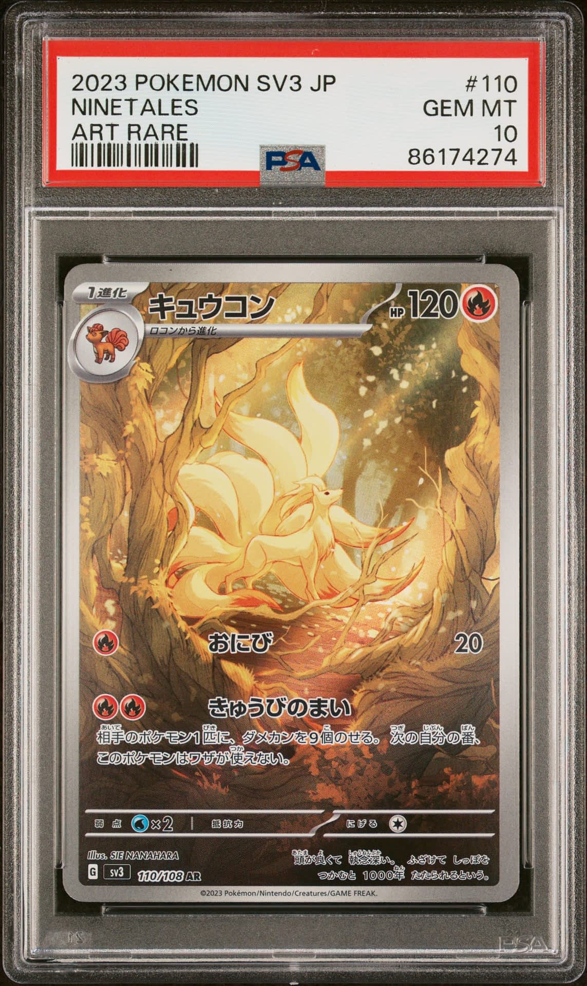 2023 Pokemon Japanese Sv3-ruler Of The Black Flame 110 Ninetales Art ...
