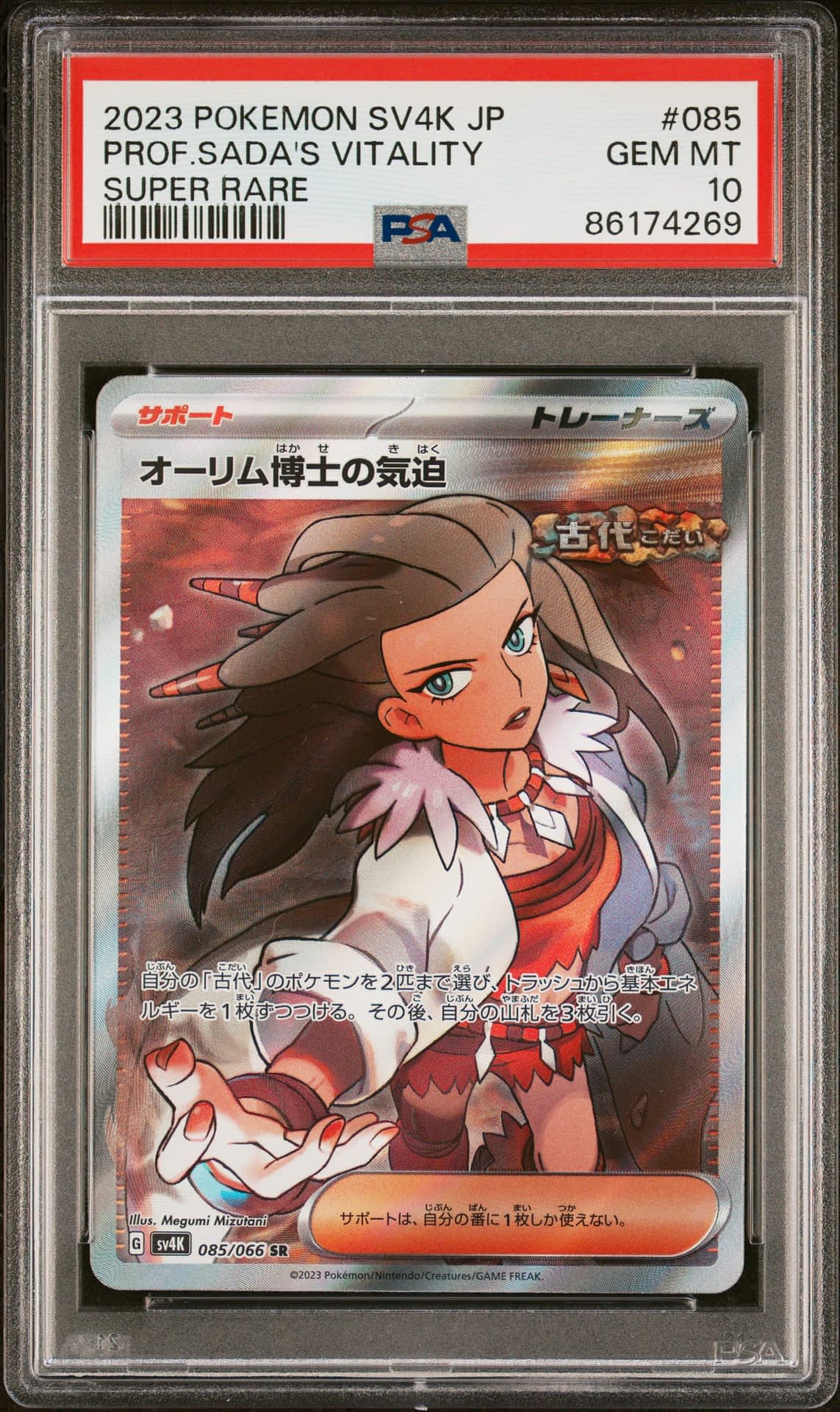 2023 Pokemon Japanese Sv4k-ancient Roar 085 Prof.sada's Vitality Super ...