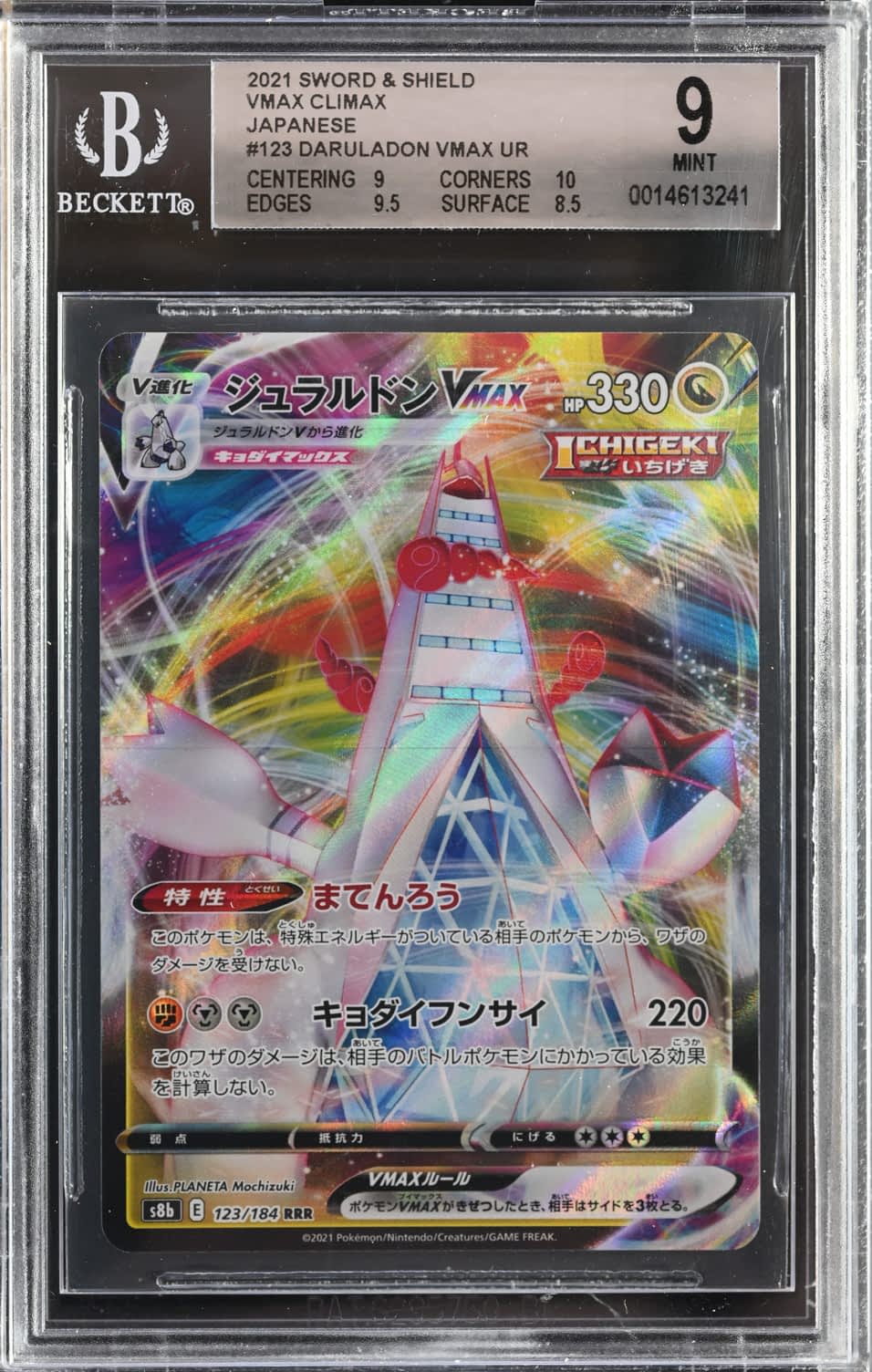 2021 Pokemon Sword and Shield VMAX Climax Japanese Daruladon VMAX UR ...