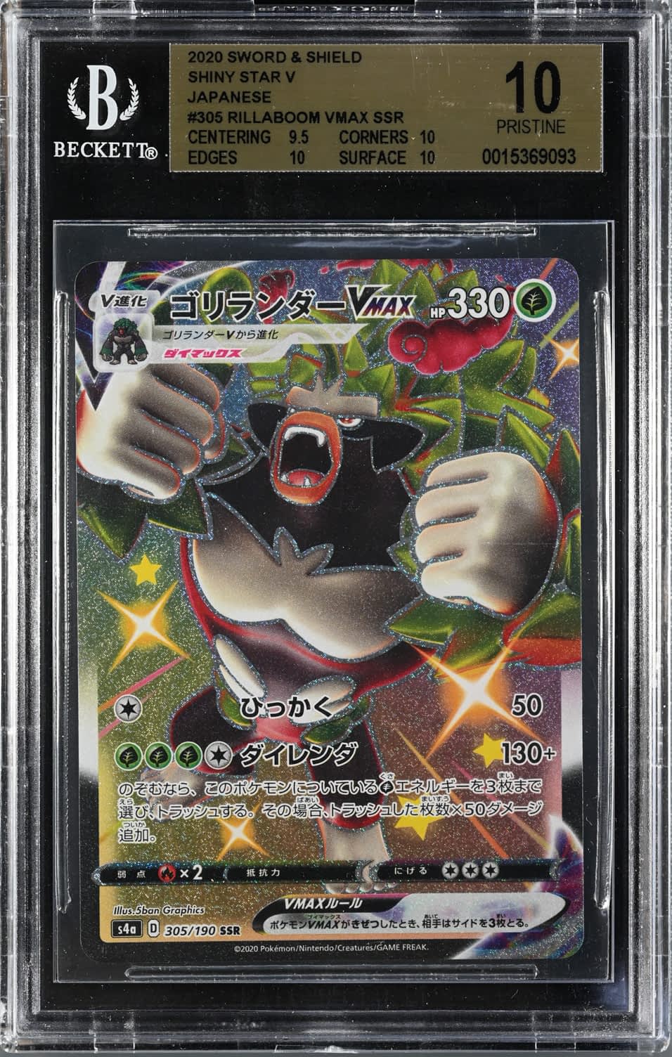 2020 Pokemon Sword and Shield Shiny Star V Japanese Rillaboom VMAX SSR BGS 10 - HobbyX Marketplace