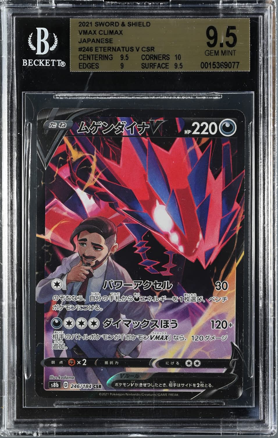 2021 Pokemon Sword and Shield VMAX Climax Japanese Eternatus V CSR BGS ...