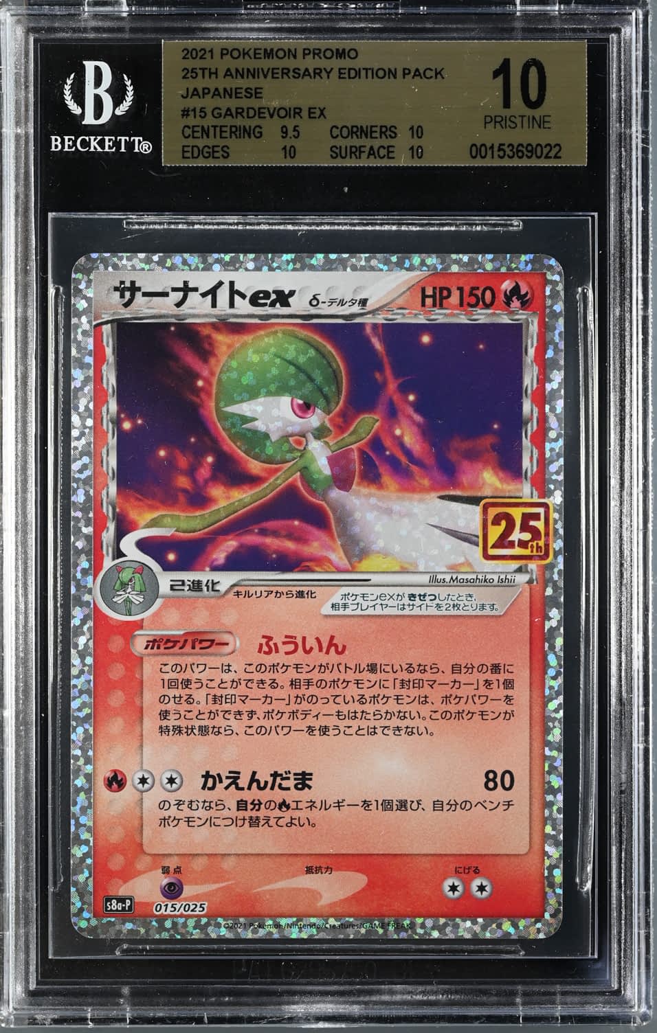 2021 Pokemon 25th Anniversary Edition Promo Pack Japanese Gardevoir ex ...
