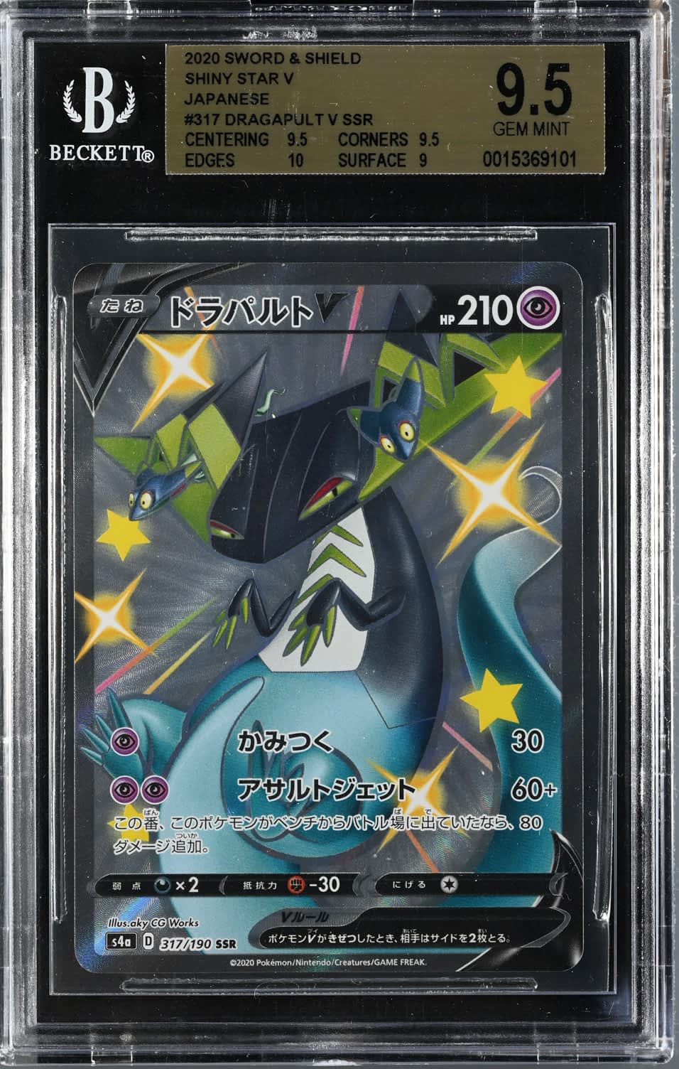 2020 Pokemon Sword and Shield Shiny Star V Japanese Dragapult V SSR BGS ...