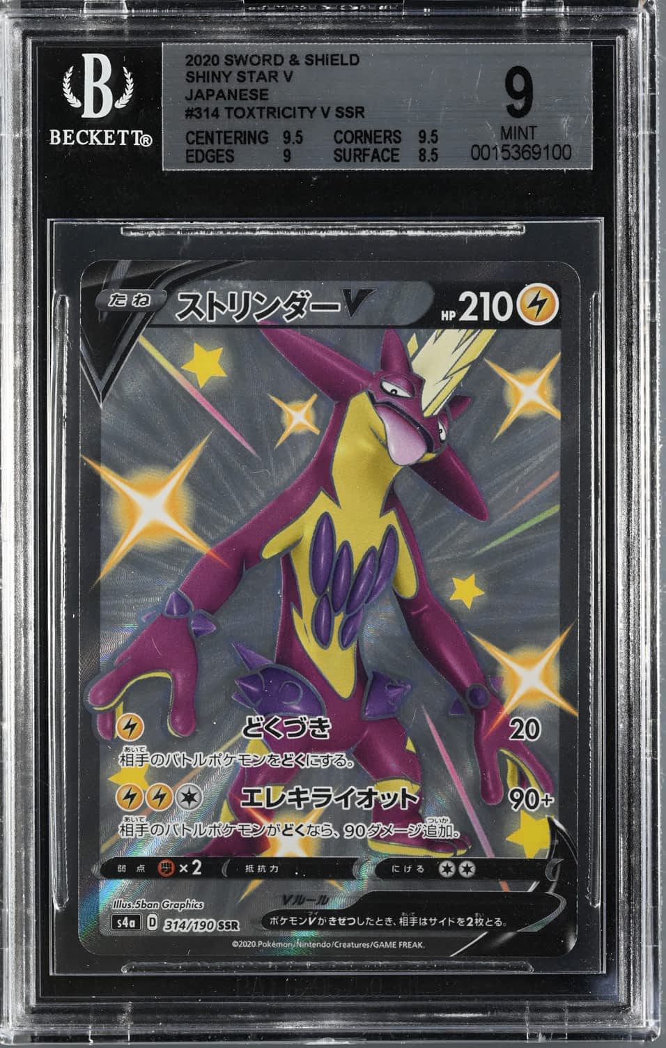 2020 Pokemon Sword and Shield Shiny Star V Japanese Toxtricity V SSR ...
