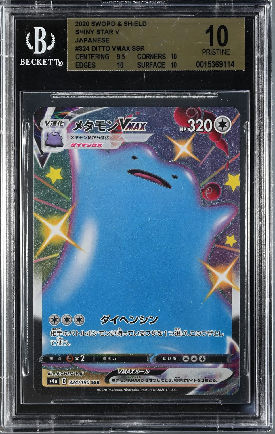 2020 Pokemon Sword and Shield Shiny Star V Japanese Ditto VMAX SSR BGS ...