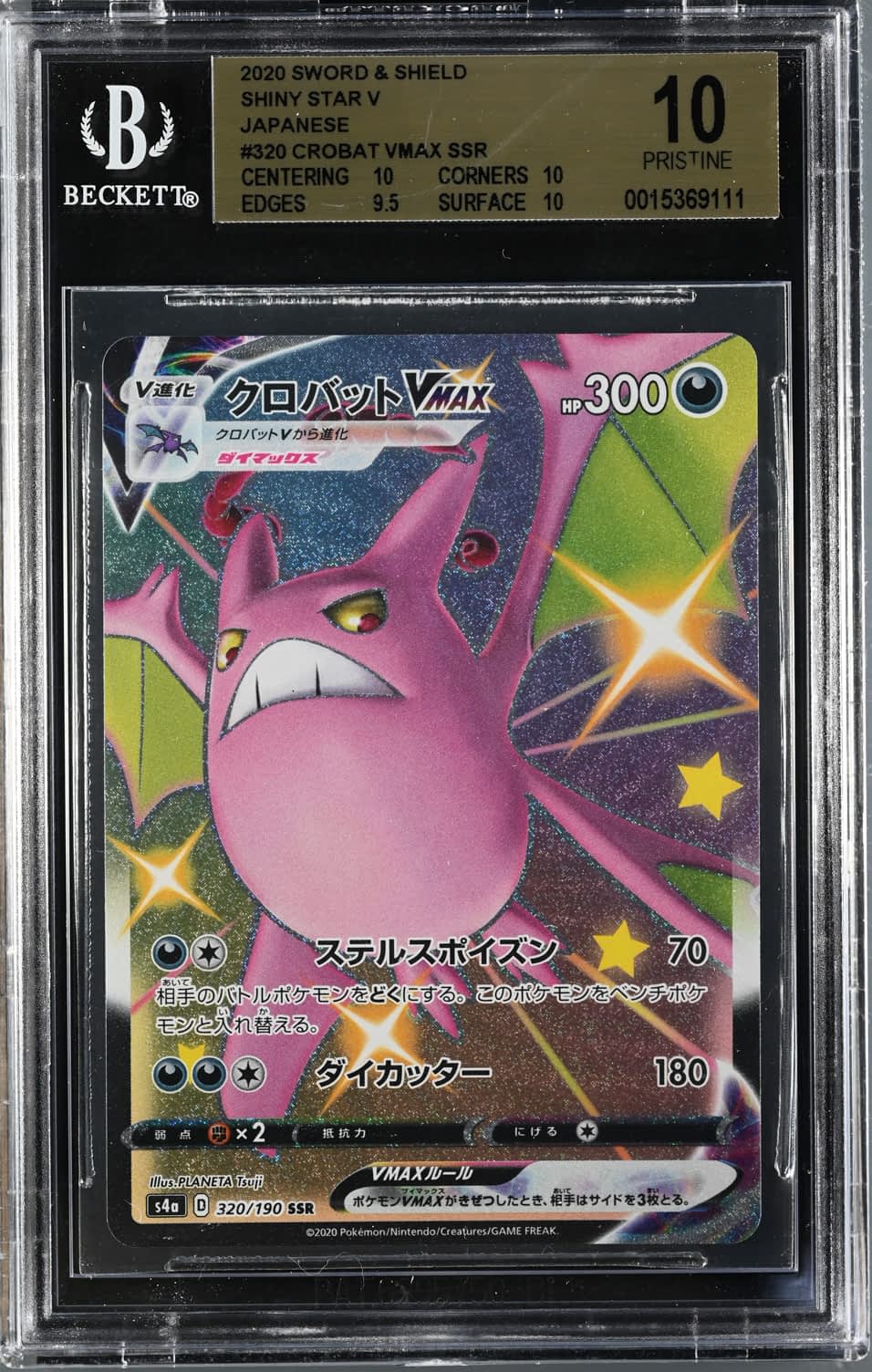 2020 Pokemon Sword and Shield Shiny Star V Japanese Crobat VMAX SSR BGS 10 - HobbyX Marketplace