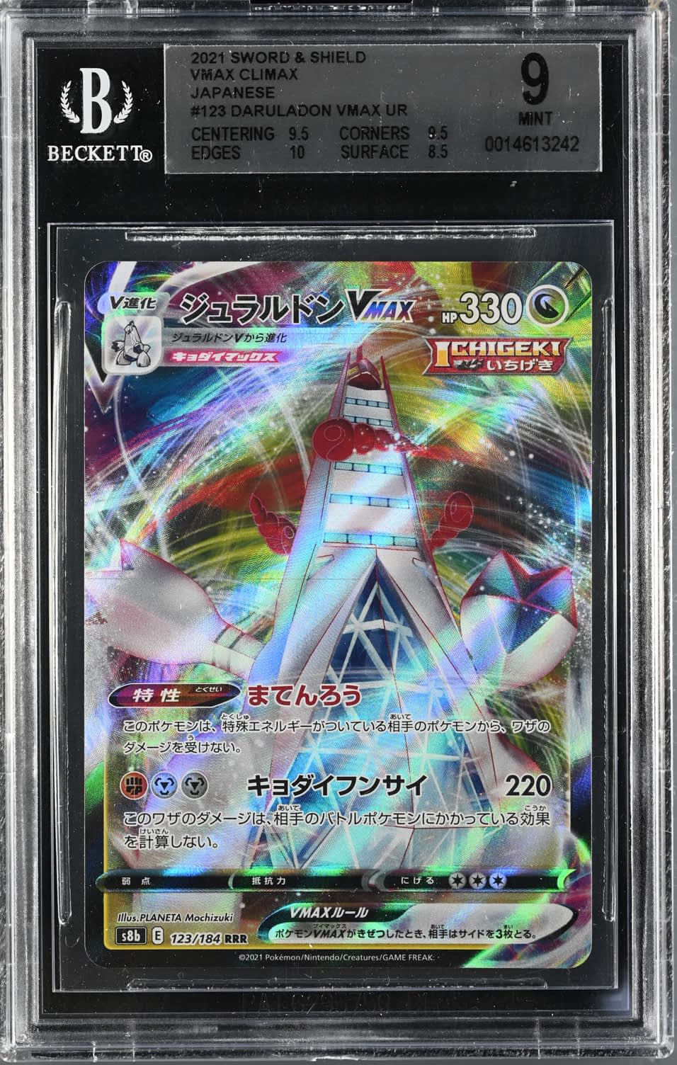 2021 Pokemon Sword and Shield VMAX Climax Japanese Daruladon VMAX UR ...