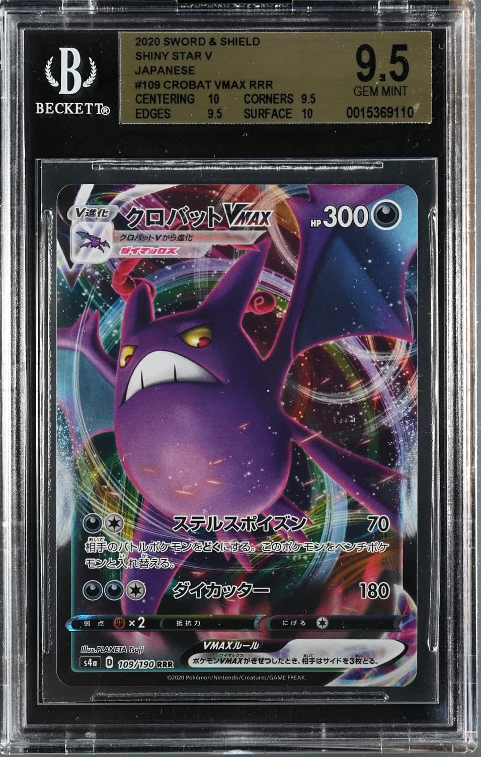 2020 Pokemon Sword and Shield Shiny Star V Japanese Crobat VMAX RRR BGS ...