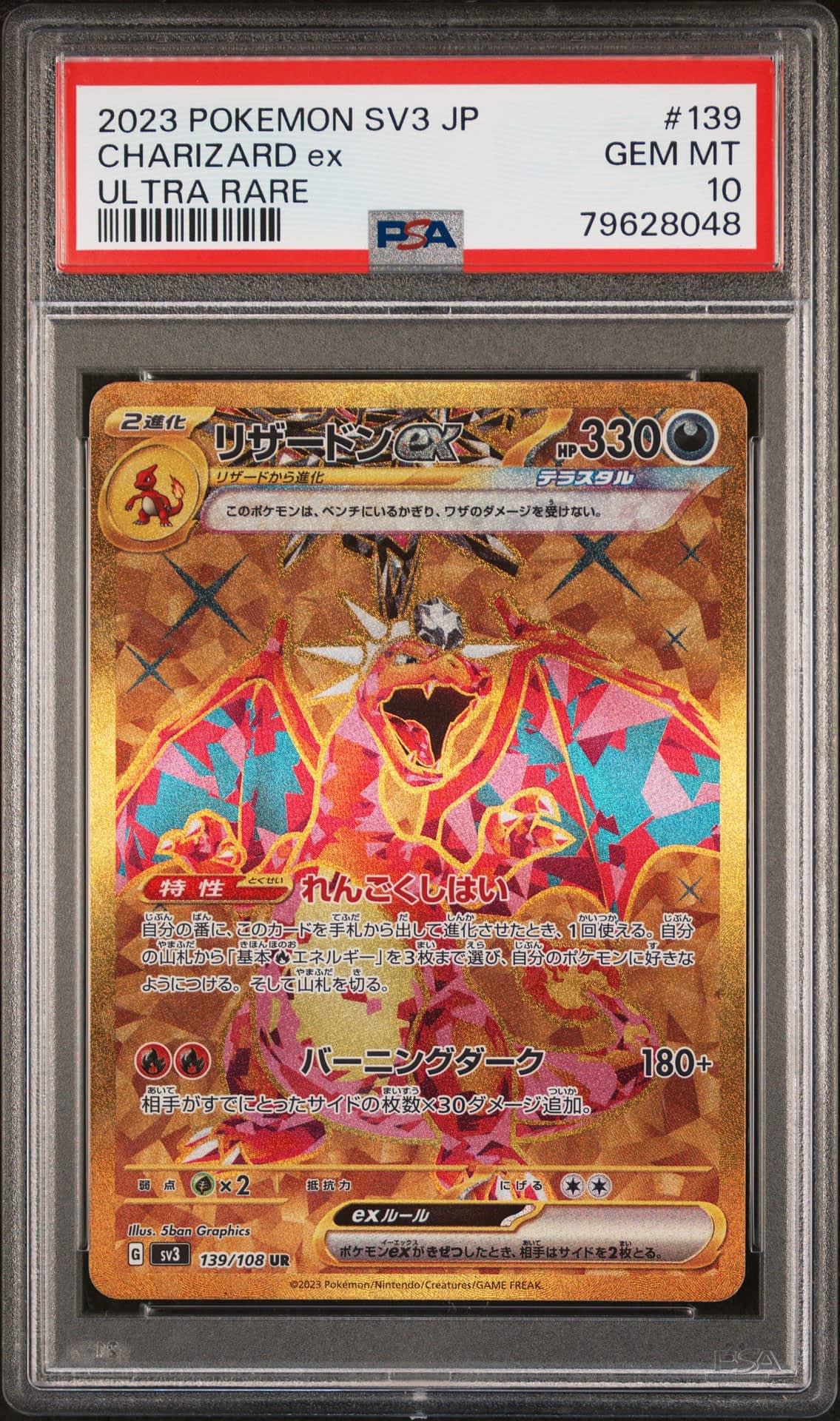 2023 Pokemon Japanese Sv3-ruler Of The Black Flame 139 Charizard Ex ...