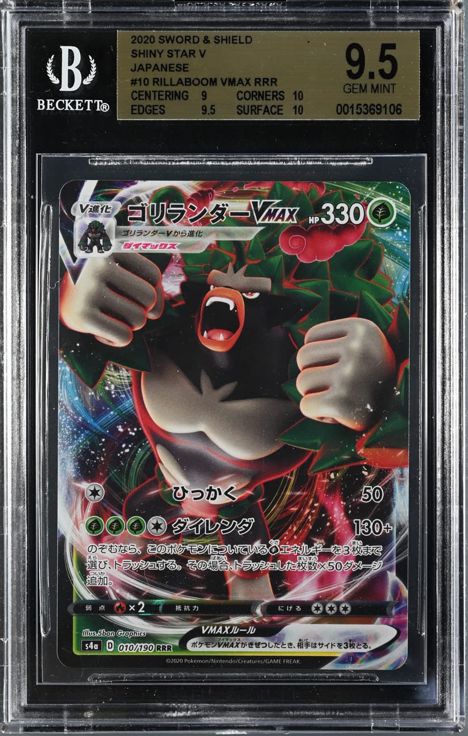 2020 Pokemon Sword and Shield Shiny Star V Japanese Rillaboom VMAX RRR BGS 9.5 - HobbyX Marketplace