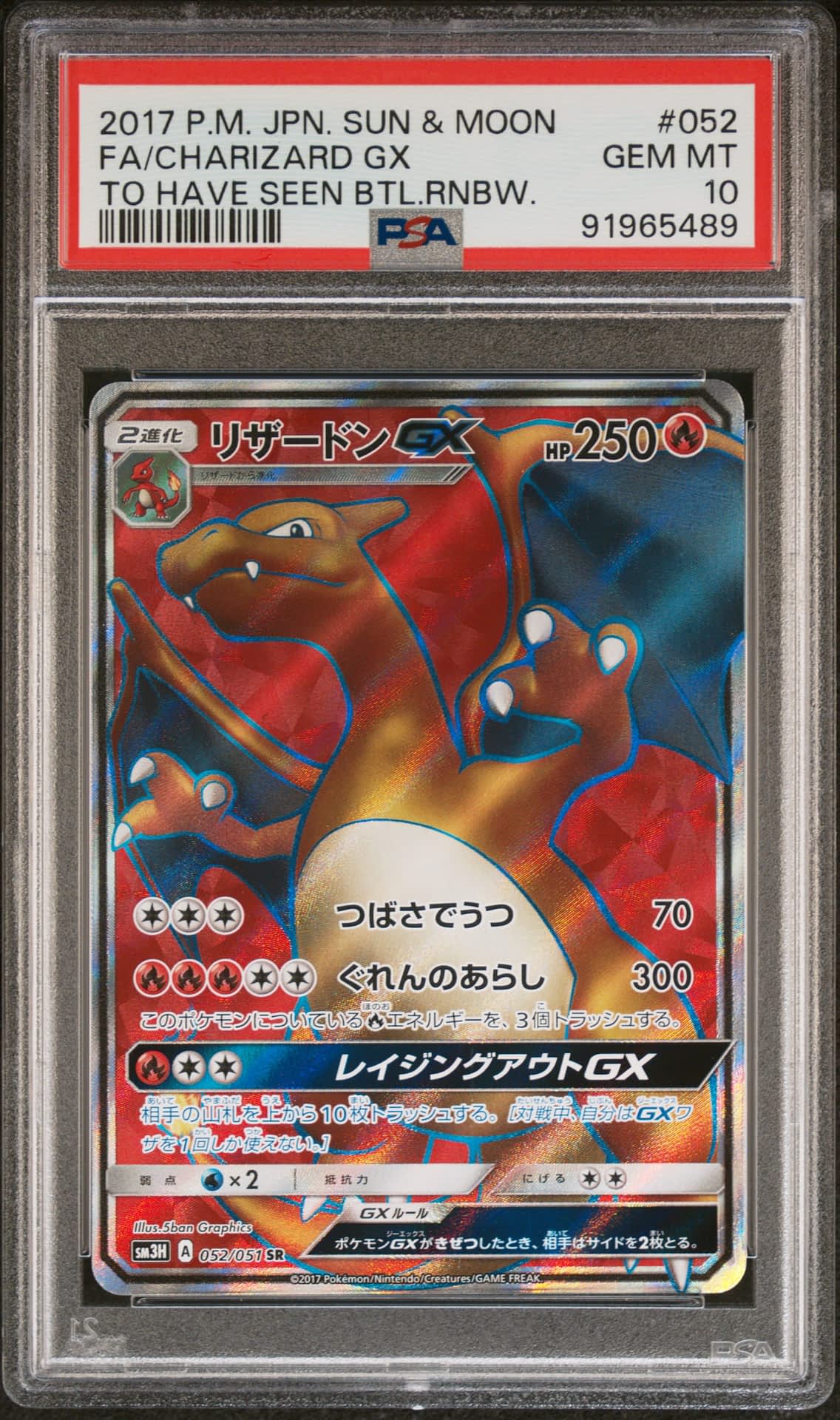 2017 Pokemon Japanese Sun & Moon To Have Seen The Battle Rainbow 052 Fa/charizard Gx To Have ...