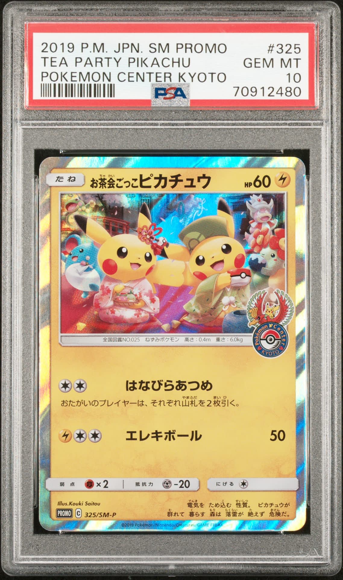 2019 Pokemon Japanese Sm Promo 325 Tea Party Pikachu Pokemon Center ...