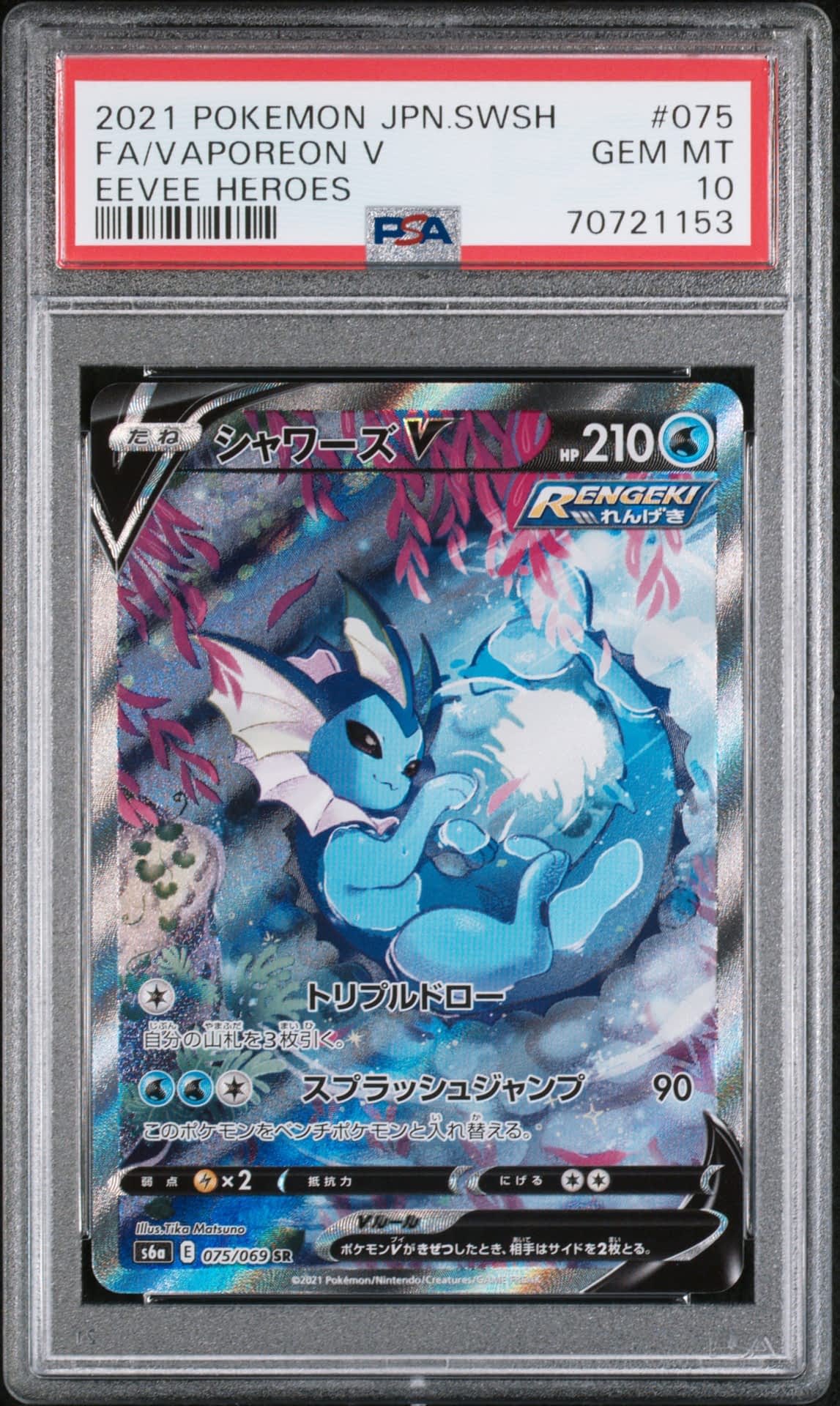 2021 Pokemon Japanese Sword & Shield Eevee Heroes 075 Fa/vaporeon V Eevee Heroes PSA 10 - HobbyX ...
