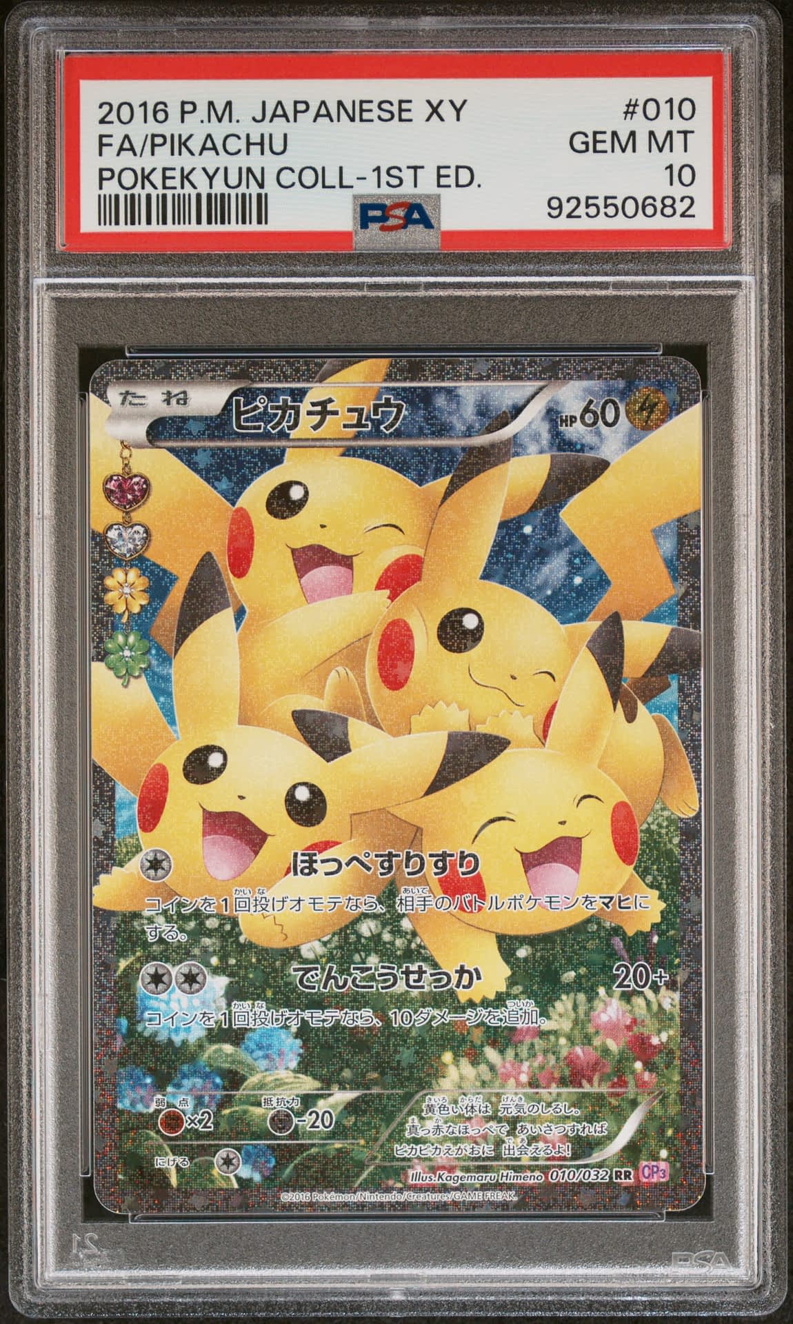 2016 Pokemon Japanese Xy Pokekyun Collection 010 Fa/pikachu Pokekyun ...