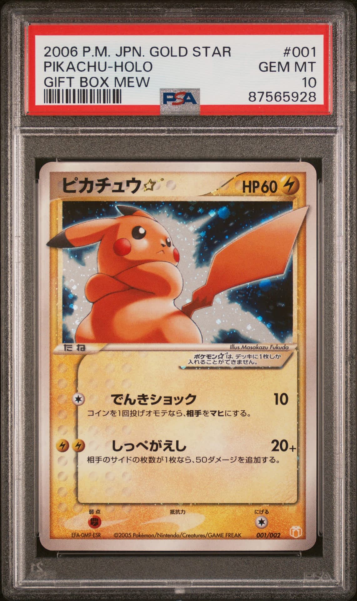 2005 Pokemon Japanese Gift Box Mew 001 Pikachu-holo Gift Box Mew PSA 10 ...