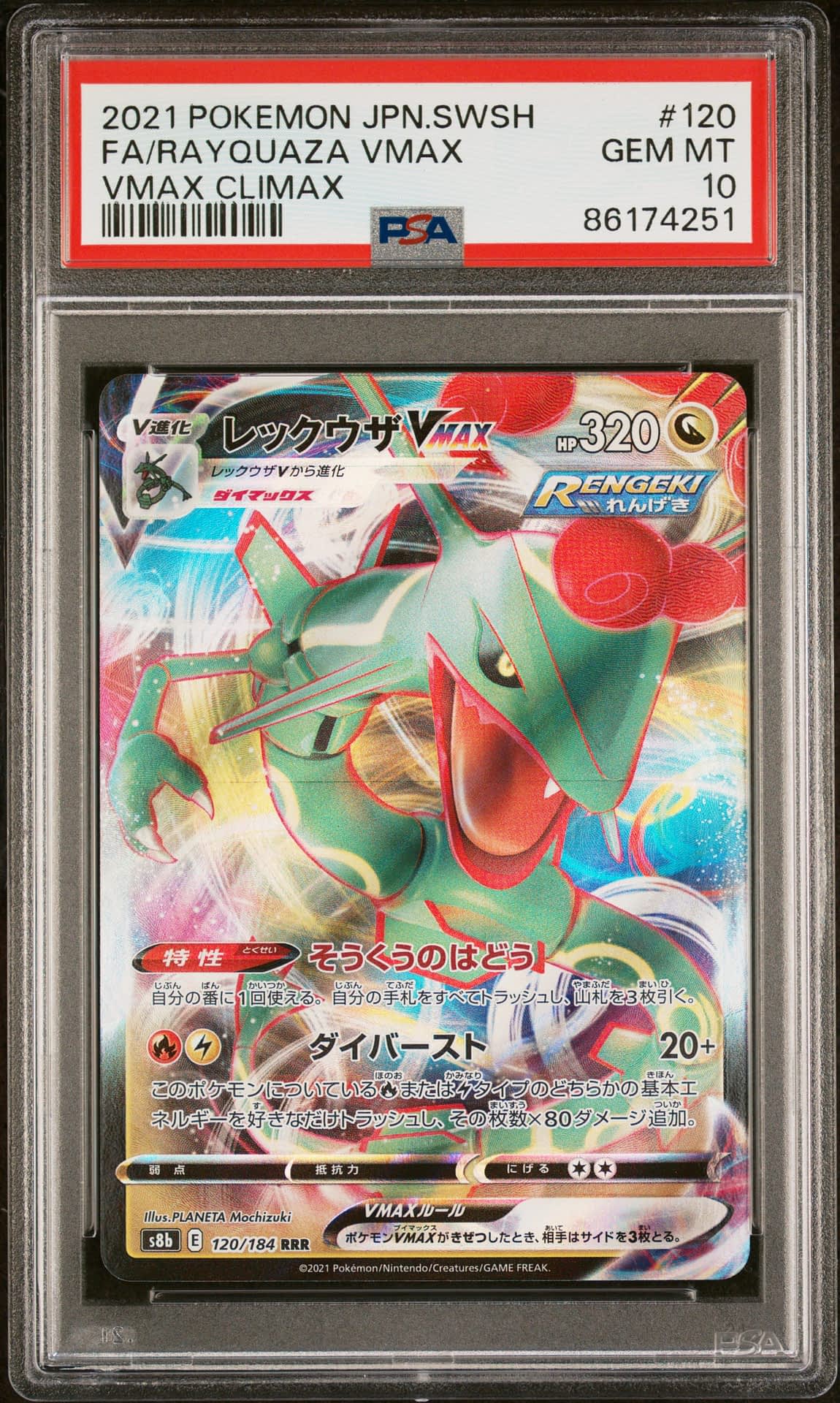 2021 Pokemon Japanese Sword & Shield Vmax Climax 120 Fa/rayquaza Vmax ...
