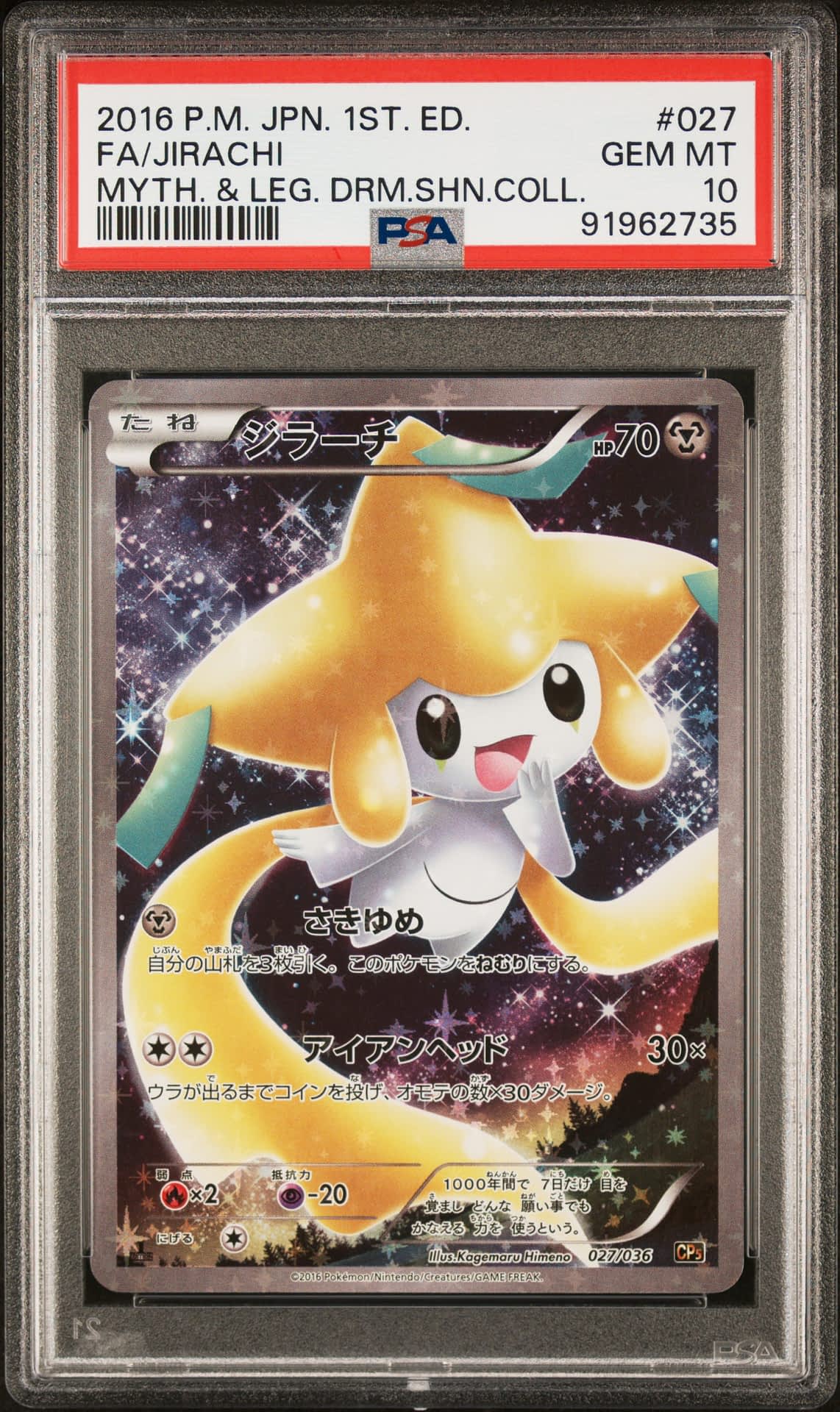 2016 Pokemon Japanese Mythical & Legendary Dream Shine Collection 027 ...