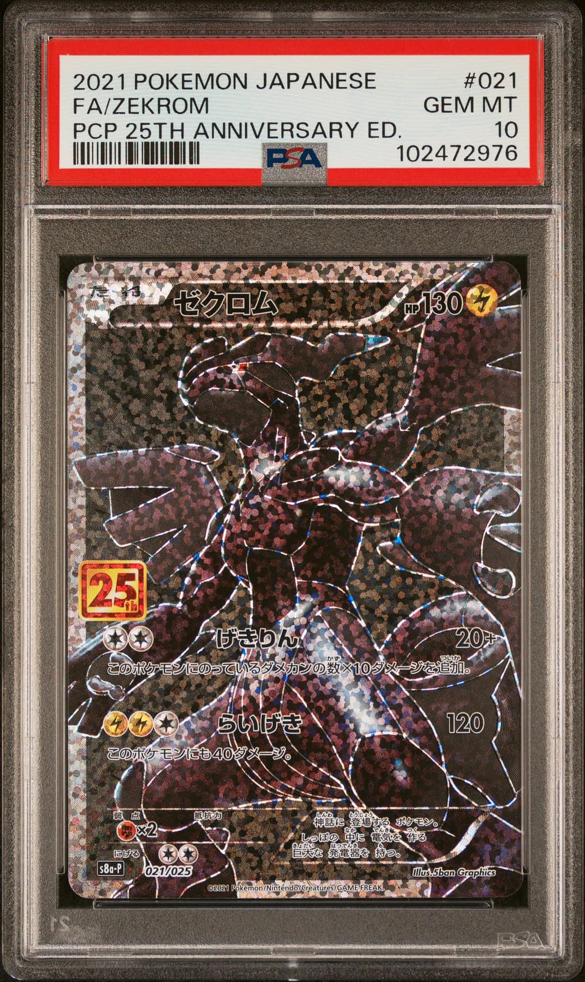 2021 Pokemon Japanese Promo Card Pack 25th Anniversary Edition 021 Fa ...