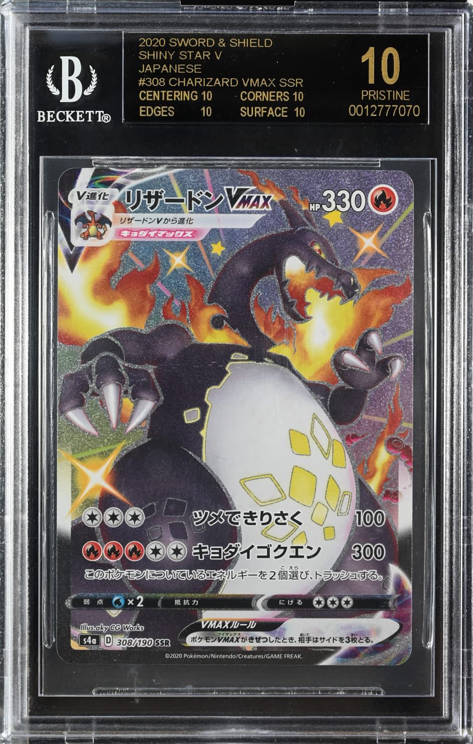 2020 Pokemon Sword and Shield Shiny Star V Japanese Charizard VMAX SSR ...