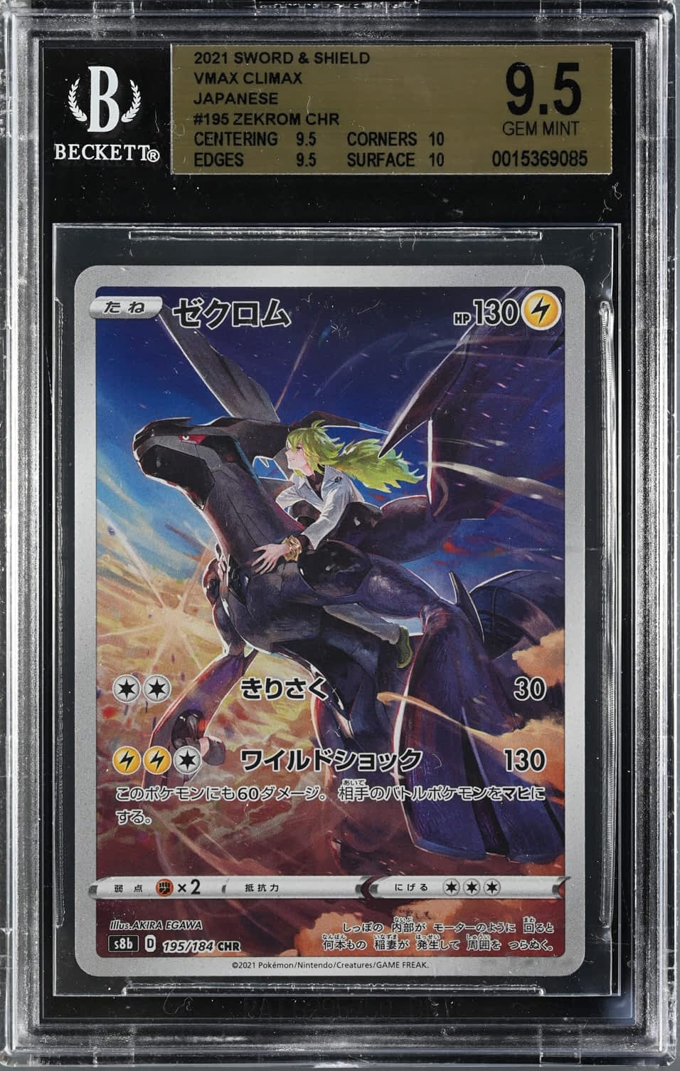 2021 Pokemon Sword and Shield VMAX Climax Japanese Zekrom CHR BGS 9.5 ...