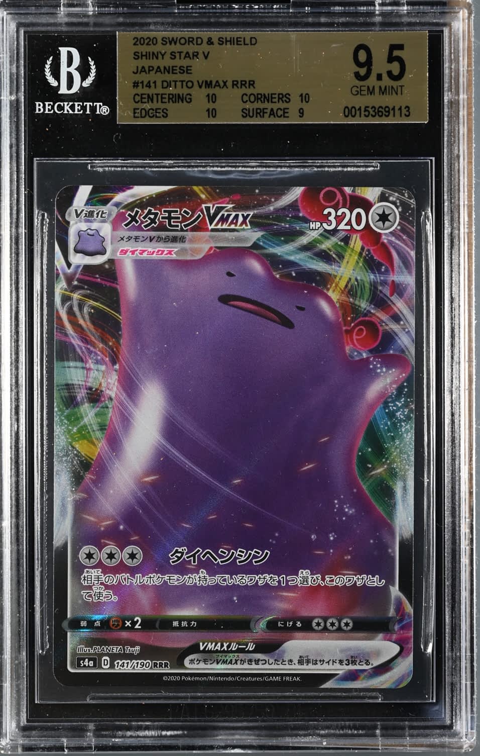 2020 Pokemon Sword and Shield Shiny Star V Japanese Ditto VMAX RRR BGS ...
