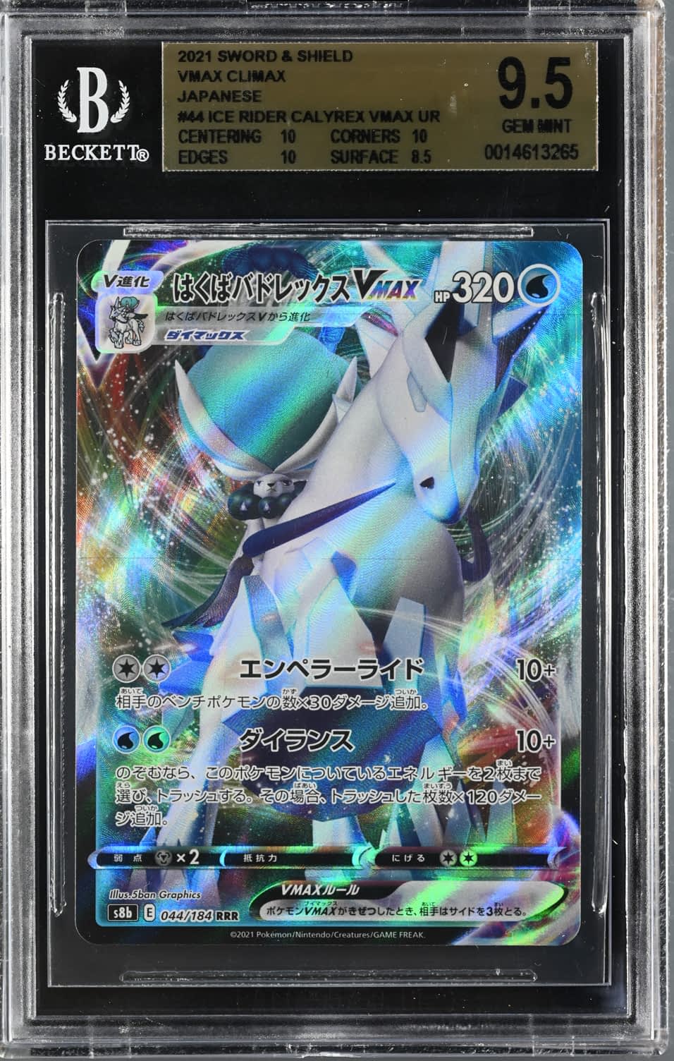 2021 Pokemon Sword and Shield VMAX Climax Japanese Ice Rider Calyrex ...