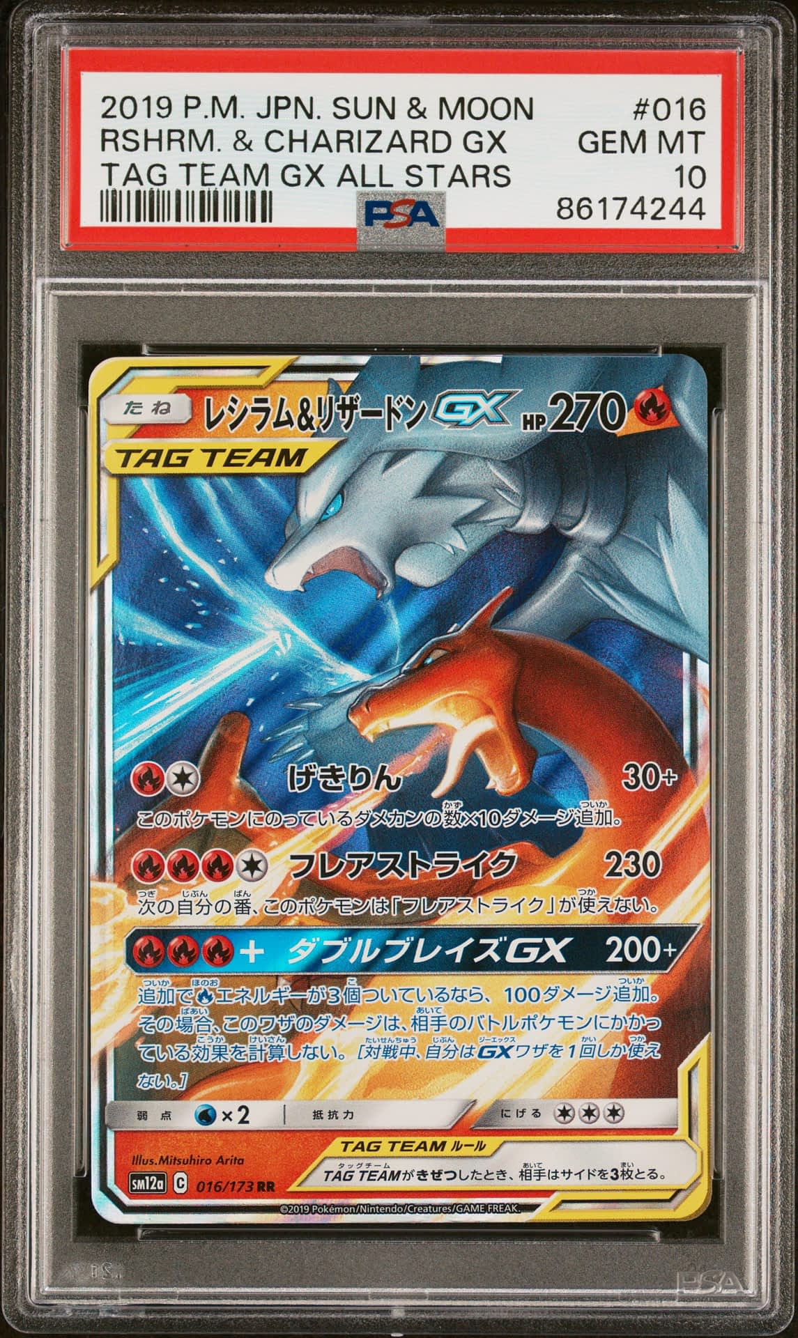 2019 Pokemon Japanese Sun & Moon Tag Team Gx All Stars 016 Rshrm. & Charizard Gx Tag Team Gx All ...