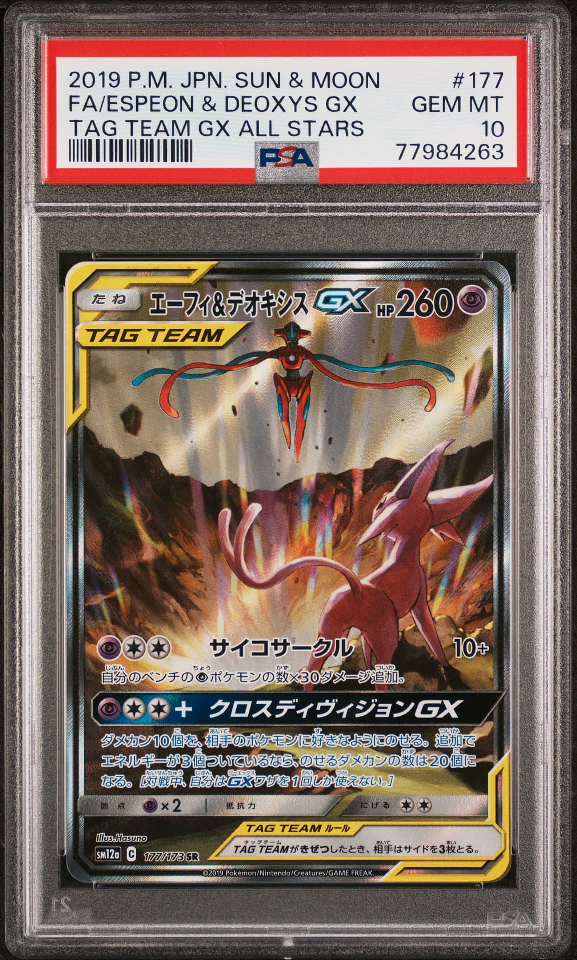 2019 Pokemon Japanese Sun & Moon Tag Team Gx All Stars 177 Fa/espeon & Deoxys Gx Tag Team Gx All ...