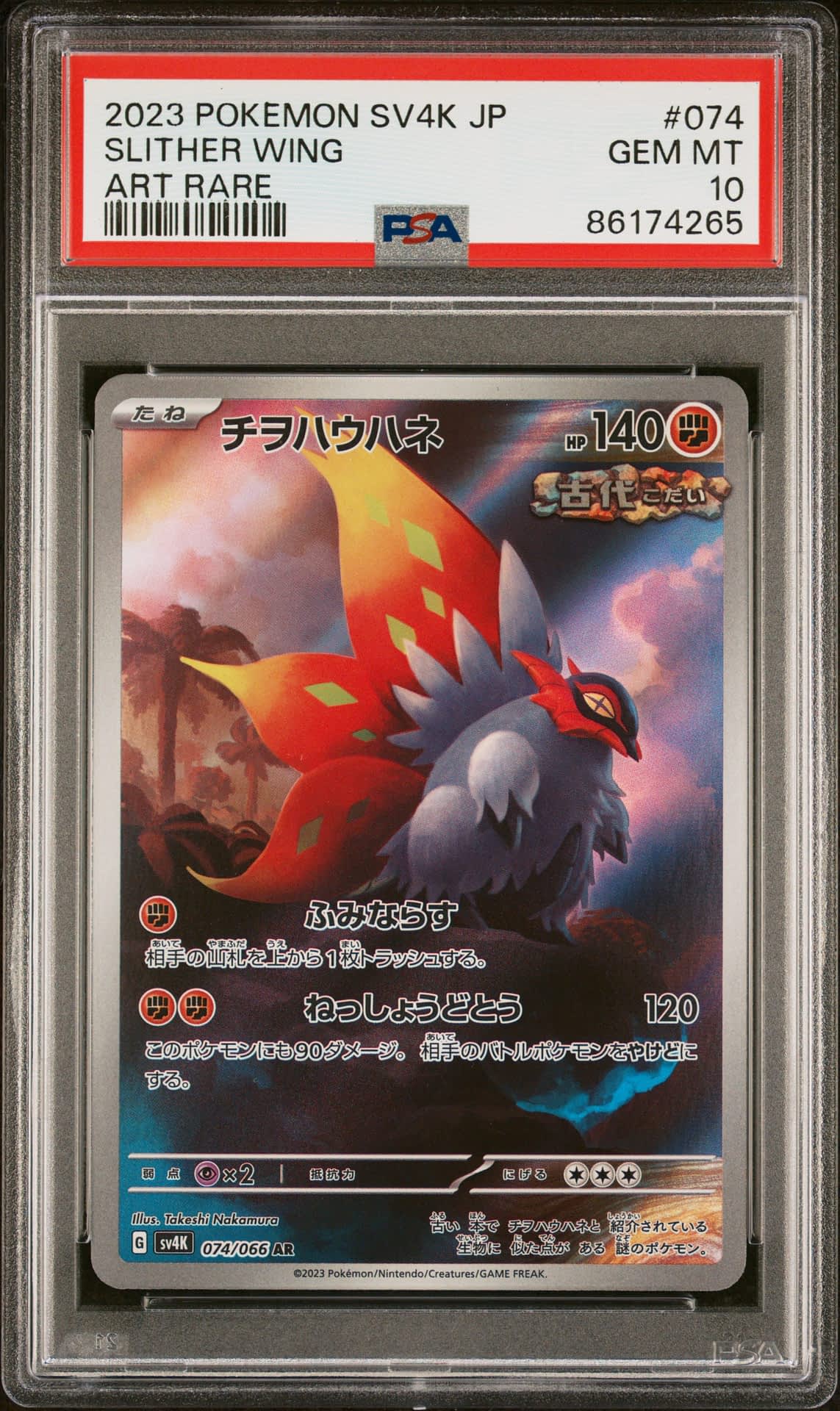 2023 Pokemon Japanese Sv4k-ancient Roar 074 Slither Wing Art Rare PSA ...