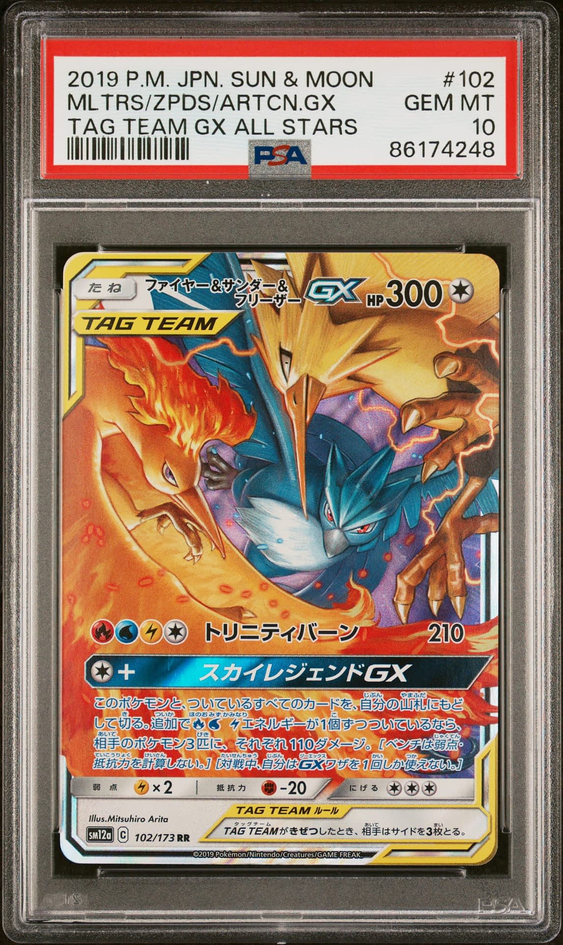 2019 Pokemon Japanese Sun & Moon Tag Team Gx All Stars 102 Mltrs/zpds ...