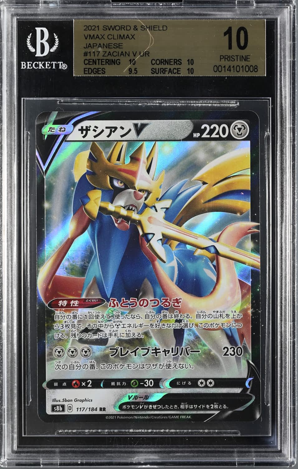 2021 Pokemon Sword and Shield VMAX Climax Japanese Zacian V UR BGS 10 ...