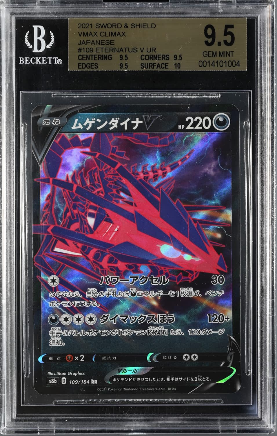 2021 Pokemon Sword and Shield VMAX Climax Japanese Eternatus V UR BGS 9 ...