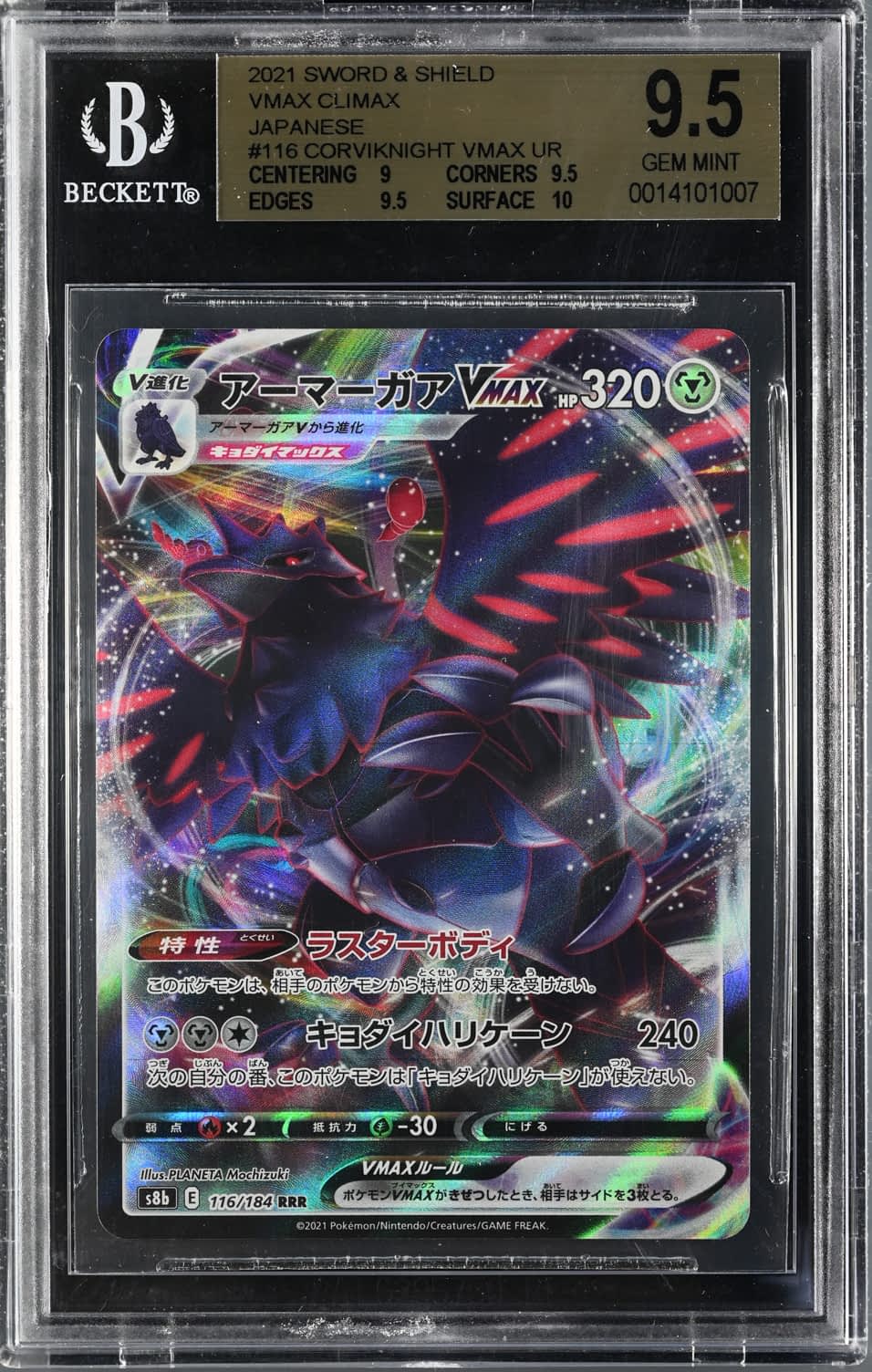 2021 Pokemon Sword and Shield VMAX Climax Japanese Corviknight VMAX UR ...