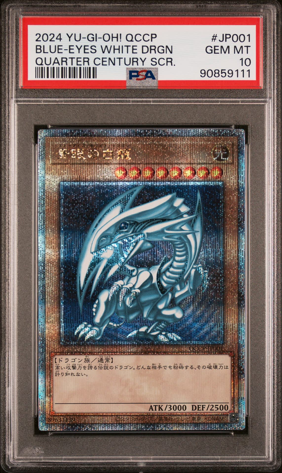 2024 Yu-gi-oh! Japanese Qccp-quarter Century Chronicles Side:pride JP001 Blue-eyes White Drgn ...