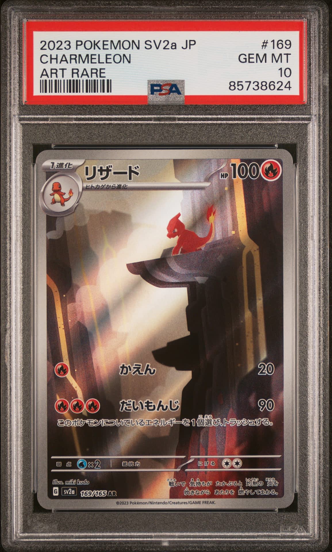 2023 Pokemon Japanese Sv2a-pokemon 151 168/169/201 Charmander ...