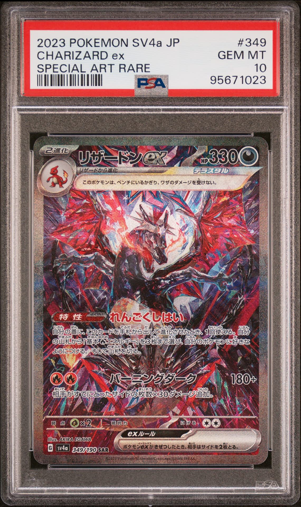 2023 Pokemon Japanese Sv4a-shiny Treasure Ex 349 Charizard Ex Special Art Rare PSA 10 - HobbyX ...