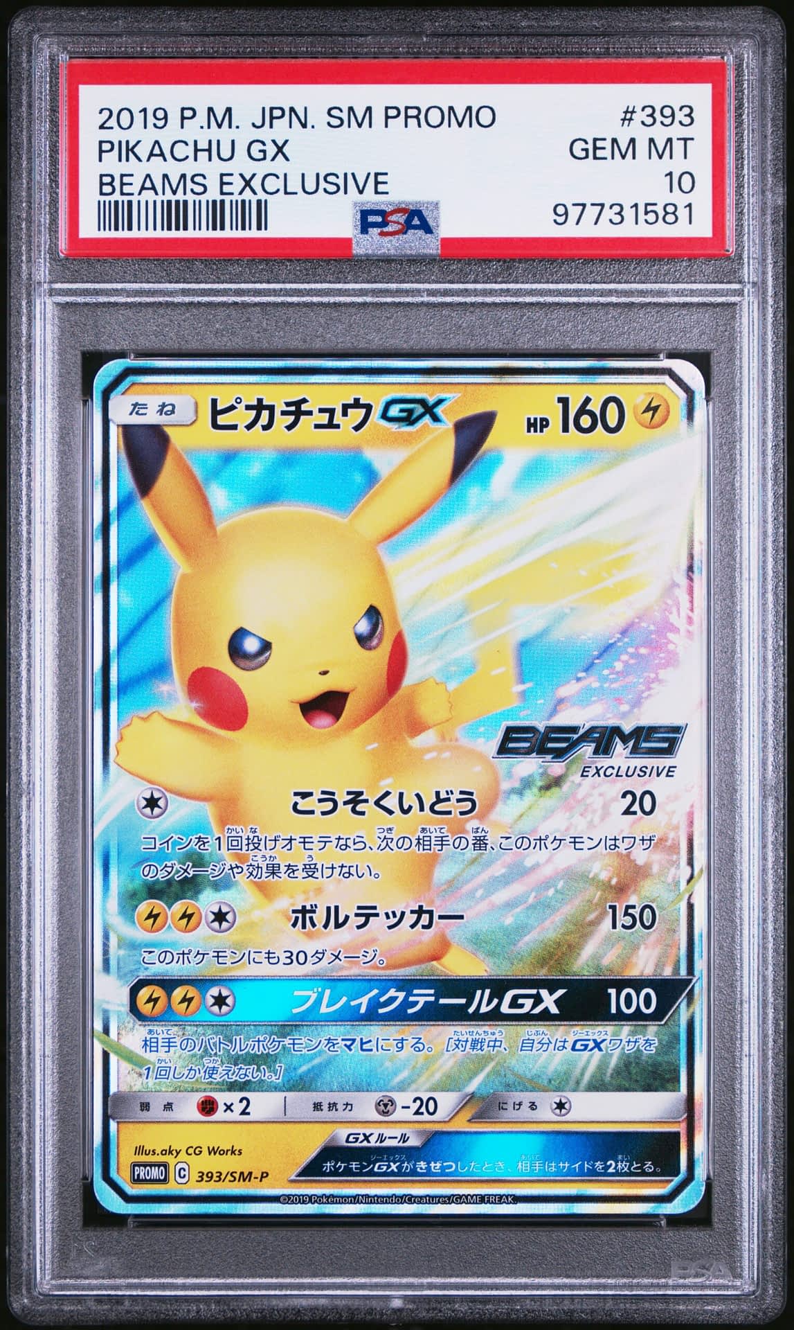 2019 Pokemon Japanese Sm Promo 393 Pikachu Gx Beams Exclusive PSA 10 ...