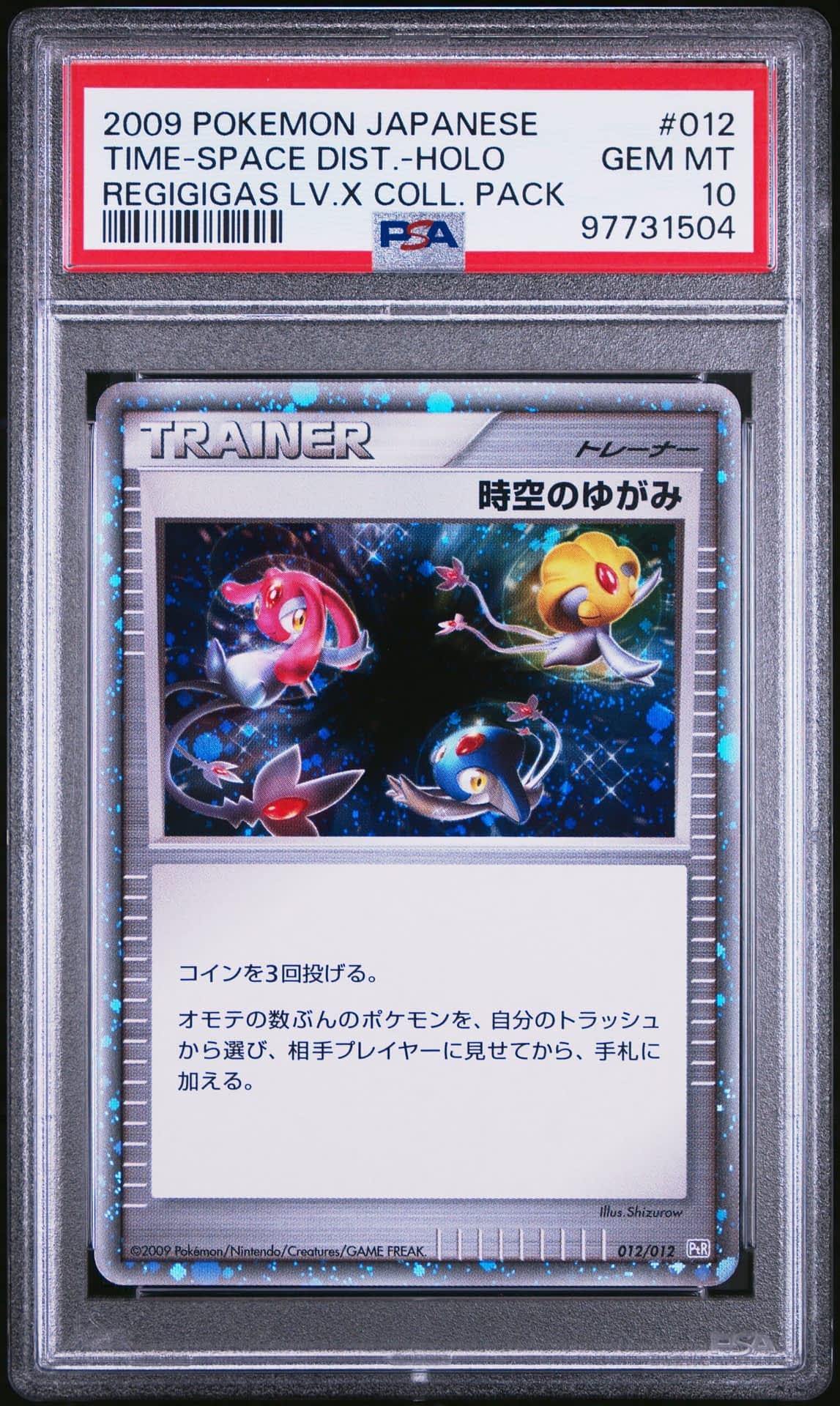 2009 Pokemon Japanese Regigigas Lv.x Collection Pack 012 Time-space ...
