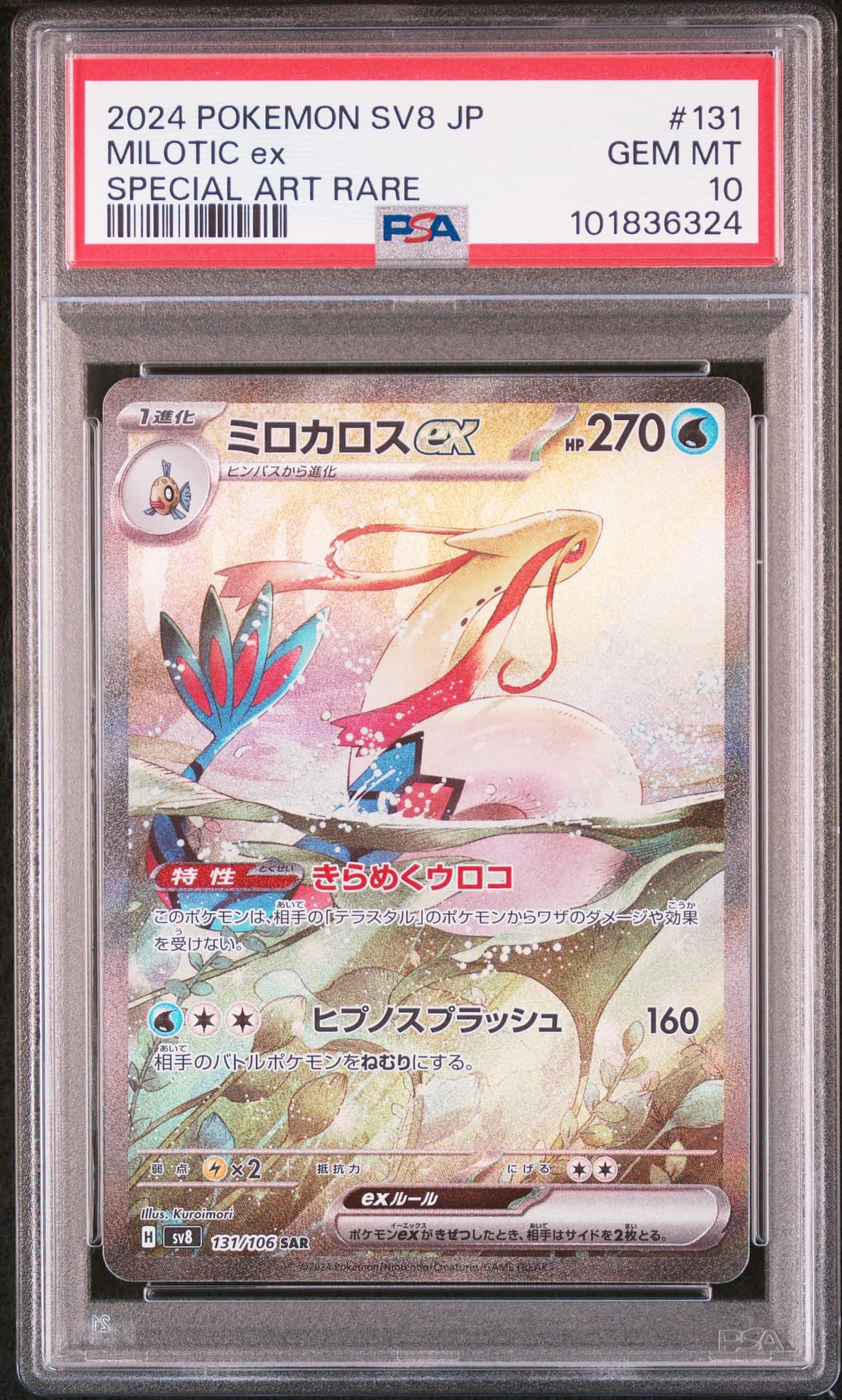 2024 Pokemon Japanese Sv8-super Electric Breaker 131 Milotic Ex Special ...