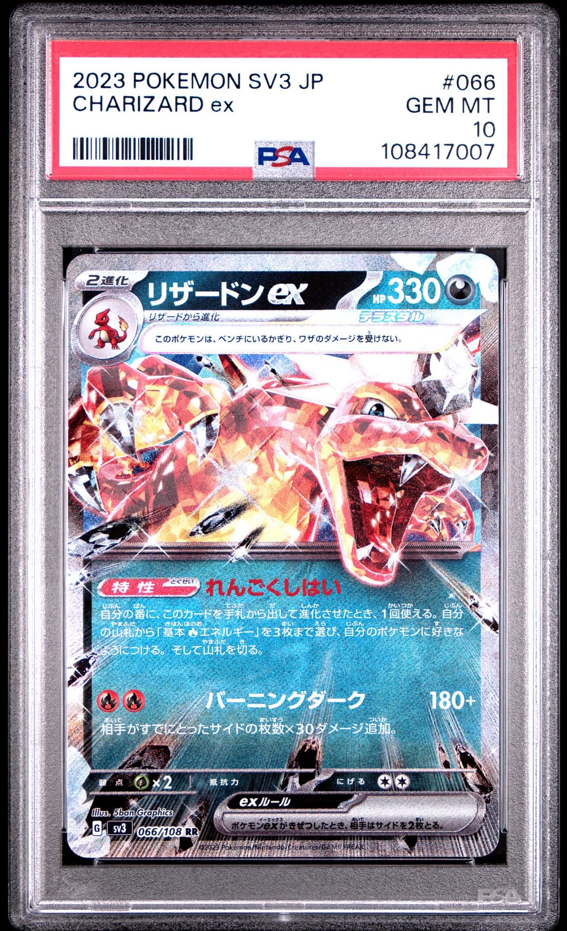 2023 Pokemon Japanese Sv3-ruler Of The Black Flame 066 Charizard Ex PSA ...